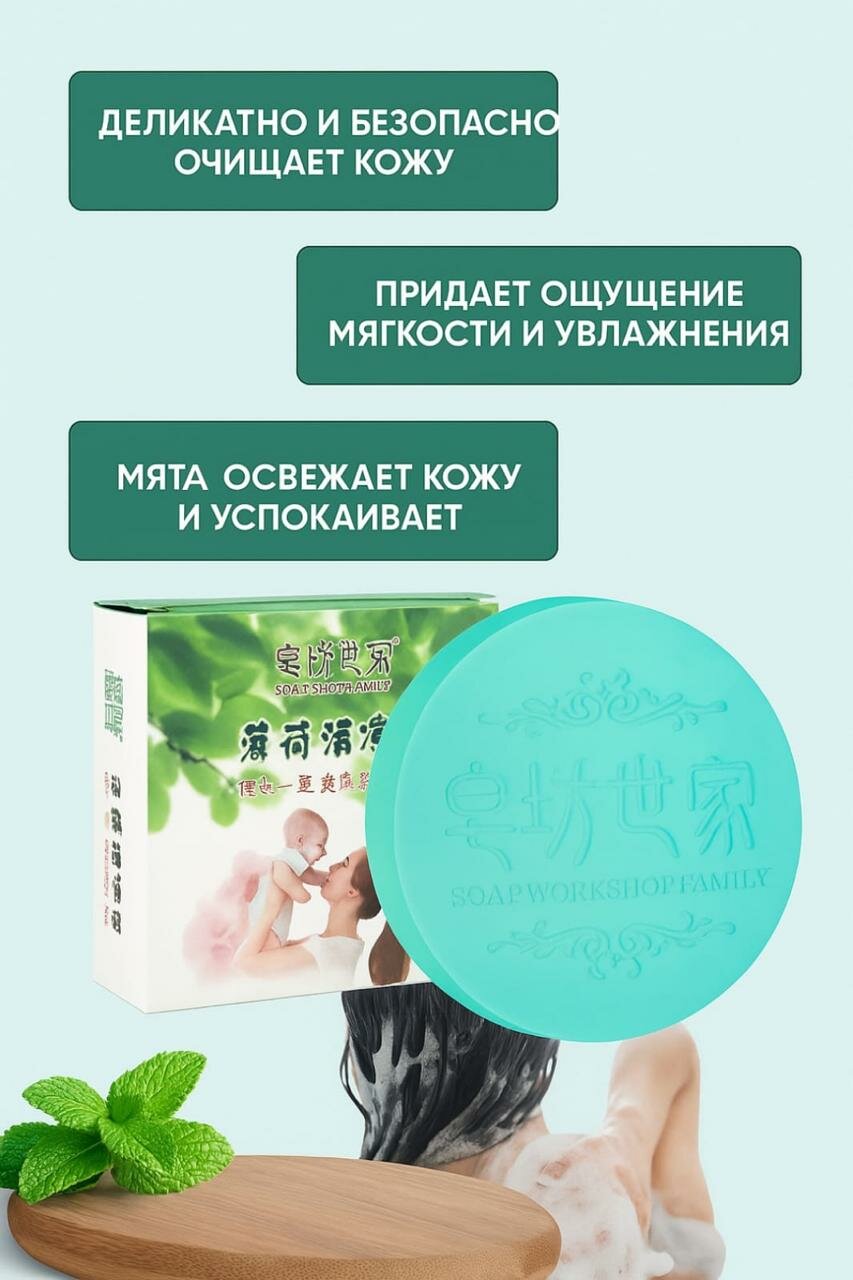 Мыло-шампунь для детей и взрослых