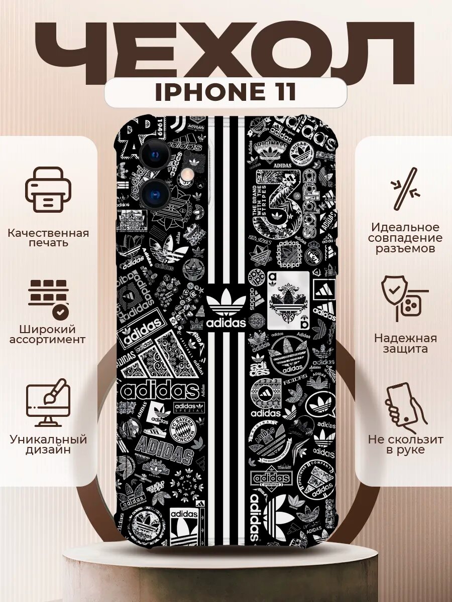 Чехол на IPHONE 11 с принтом адидас