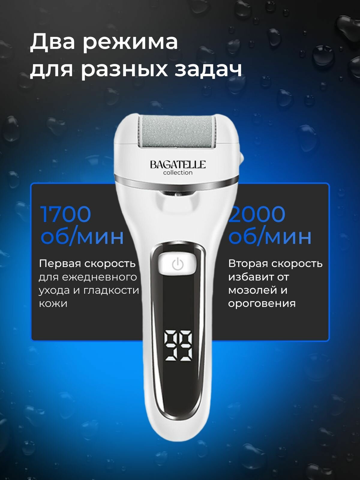Терка педикюрная — фото 1