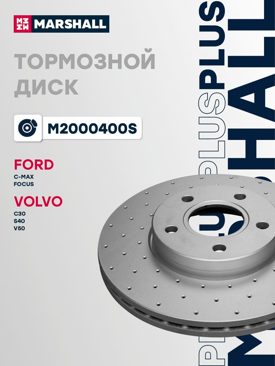 Тормозной диск передн. PLUS S Ford C-Max 03- / Focus II 04-; Volvo C30 06- / S40 II 04- / V50 03-
