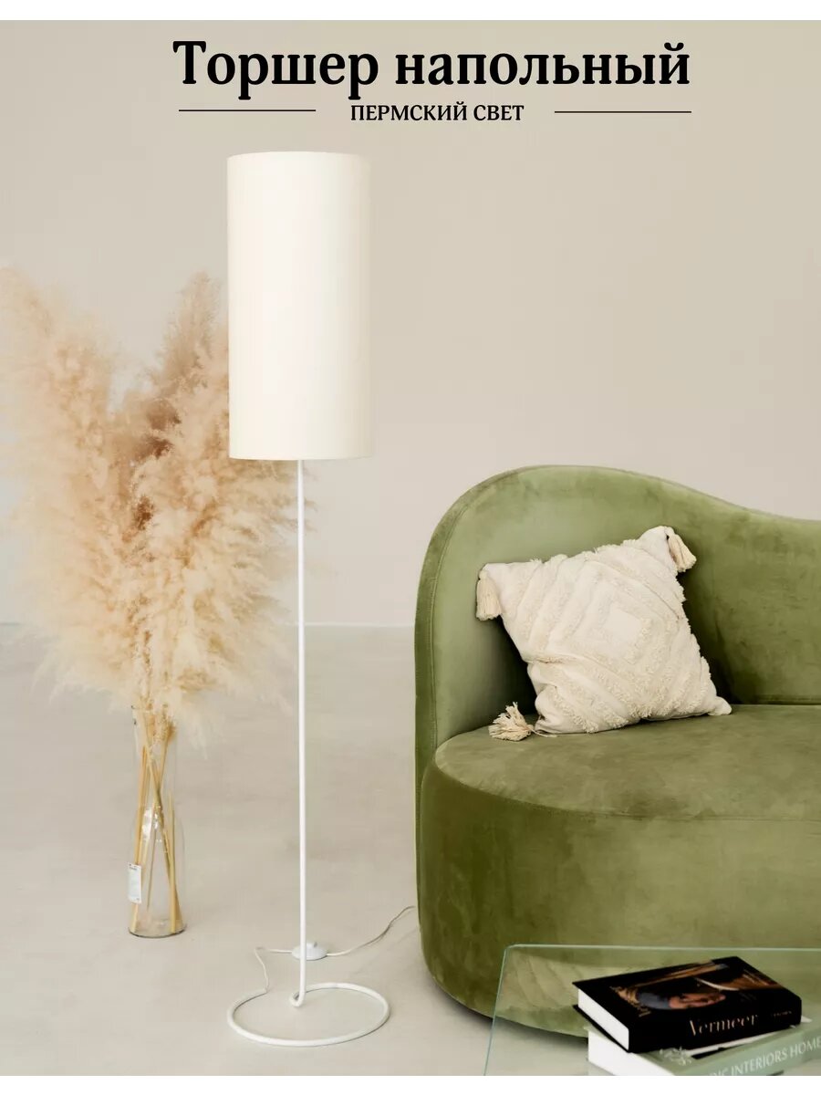 Торшер напольный белый с молочным абажуром в стиле лофт, светильник напольный классический, Дельта, E27, 60 Вт