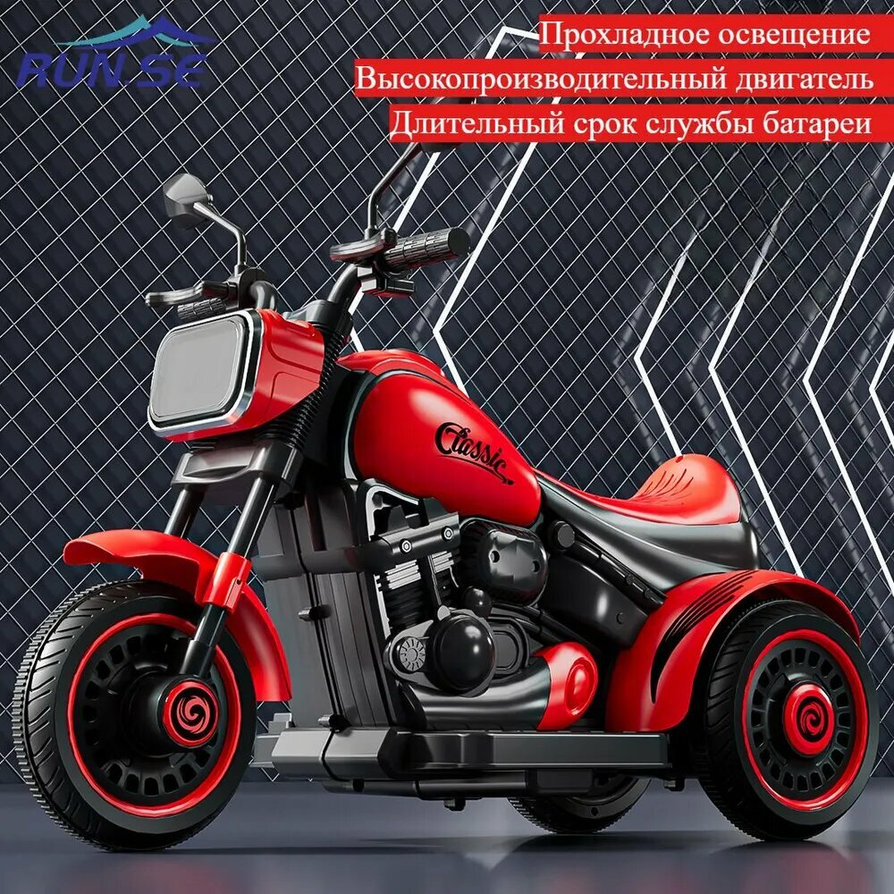 Электромобиль для детей "Детский трехколесный электрический мотоцикл", одноместный, красный