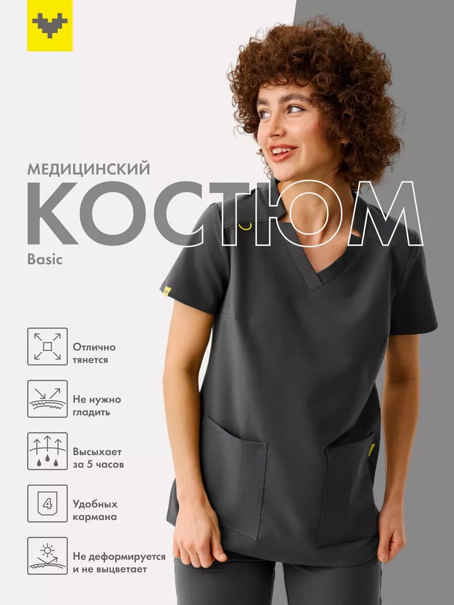 Костюм медицинский, форма SCRUBS, женский, цвет: графит, классические брюки