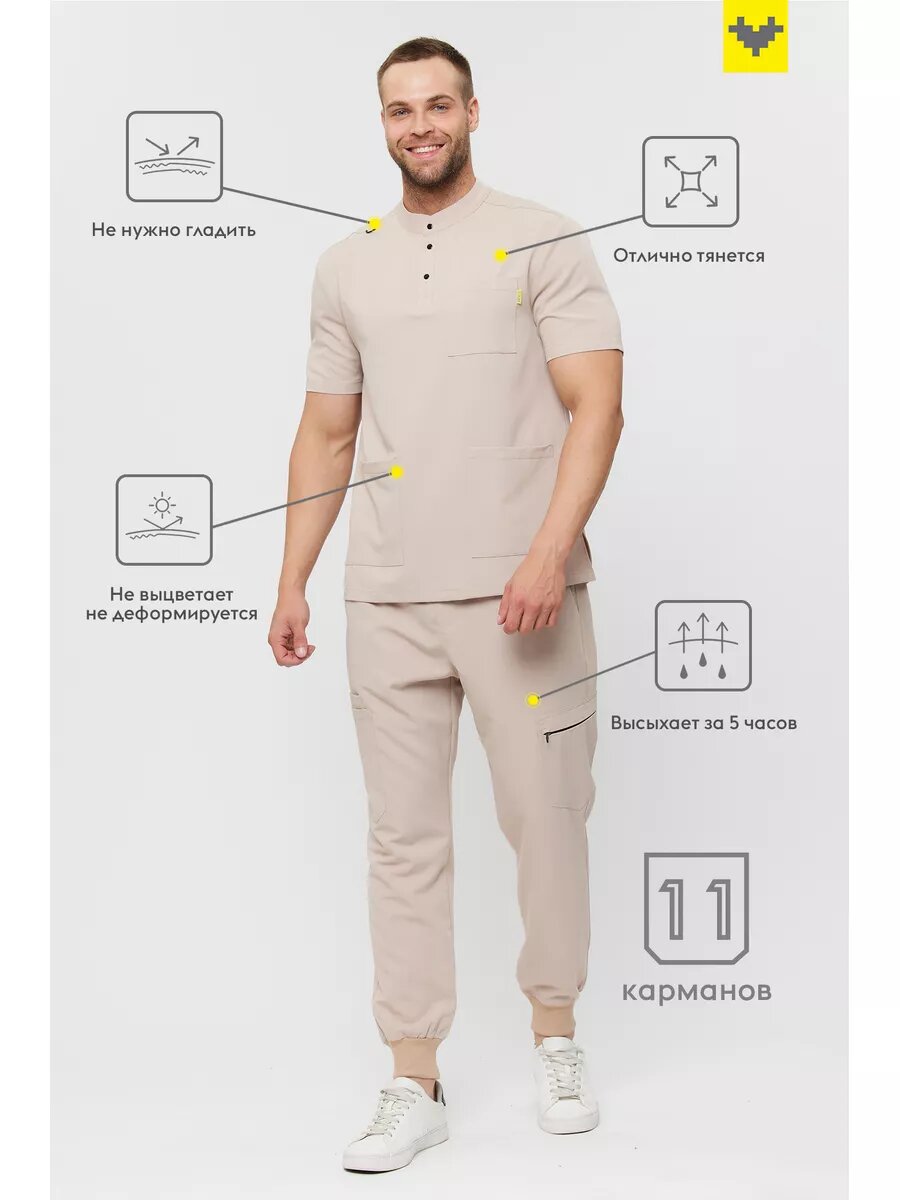 Костюм медицинский SCRUBS, мужской, песочный, брюки джоггеры