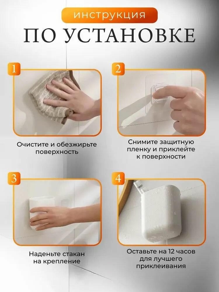 Стакан для ванной комнаты