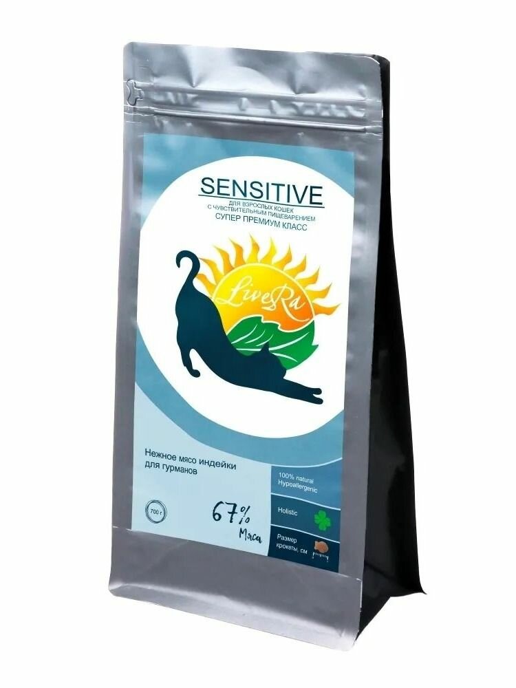 Сухой корм LiveRA для кошек 0,7 кг Sensitive с чувствительным пищеварением индейка с рисом