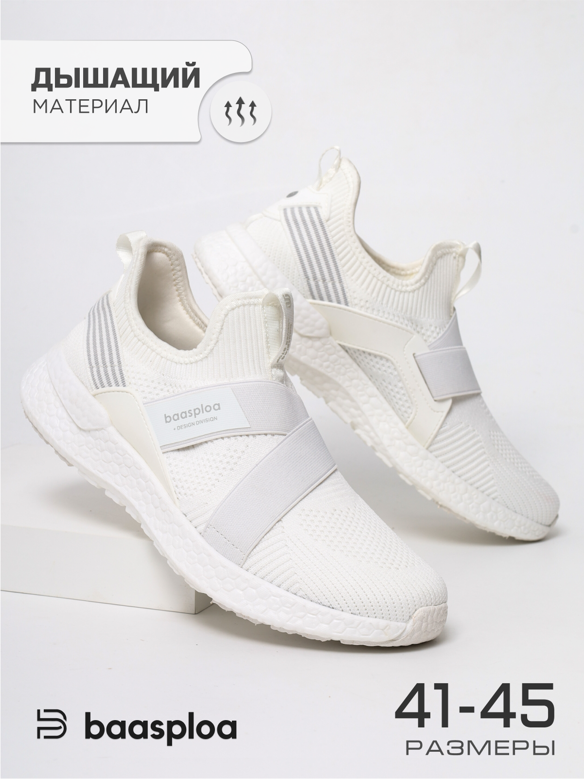 Кроссовки Лето2025