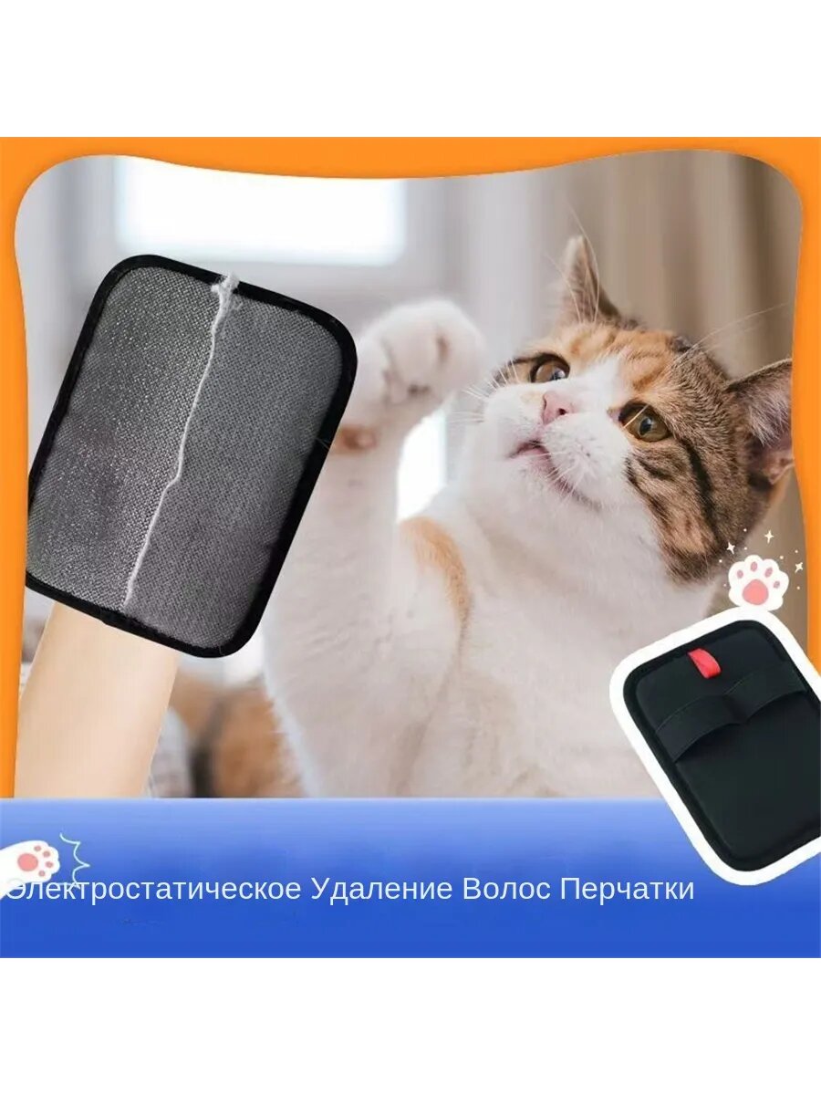 Перчатки для удаления волос, двунаправленные щетинки щетка