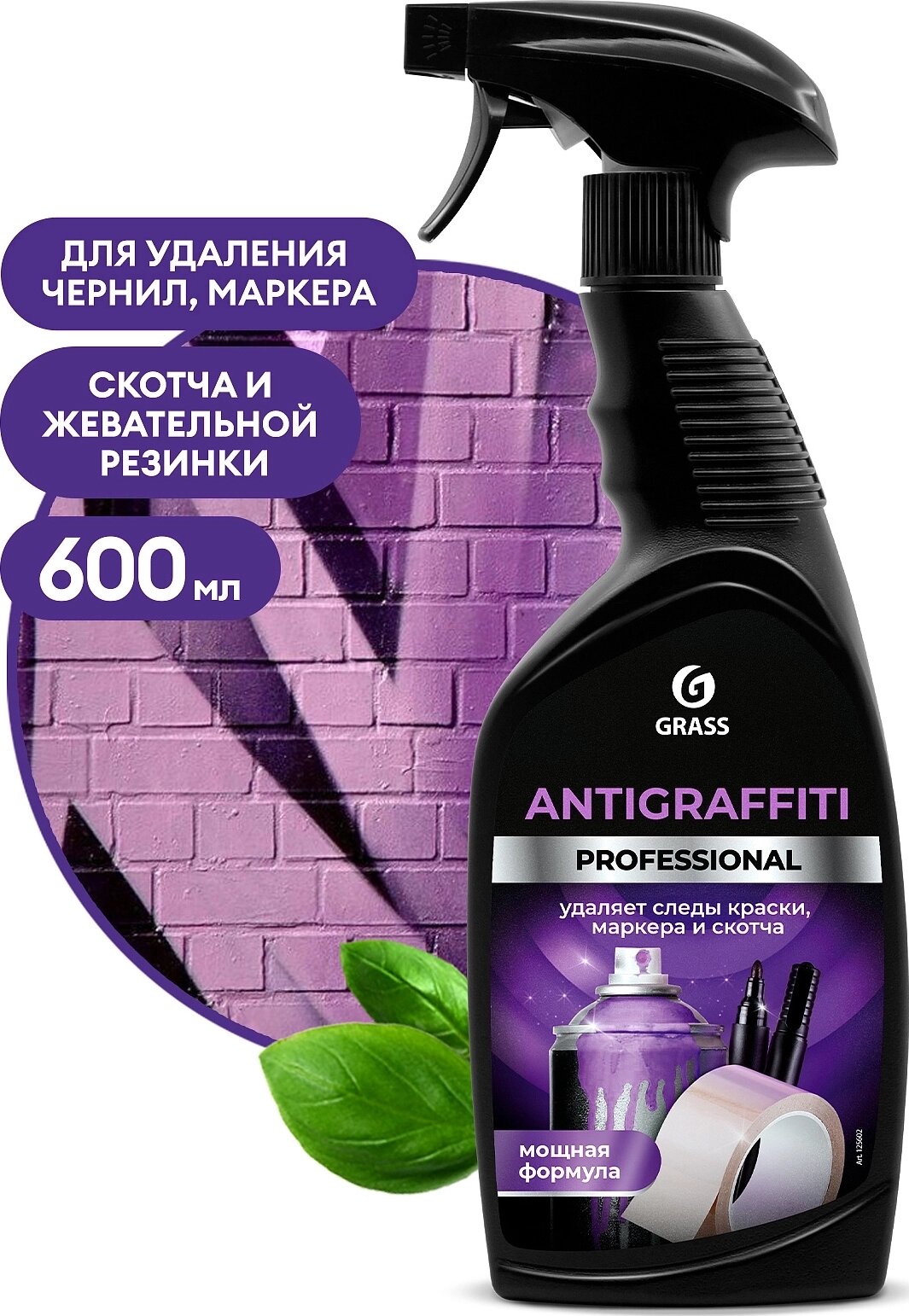 Средство для удаления пятен Grass 125602