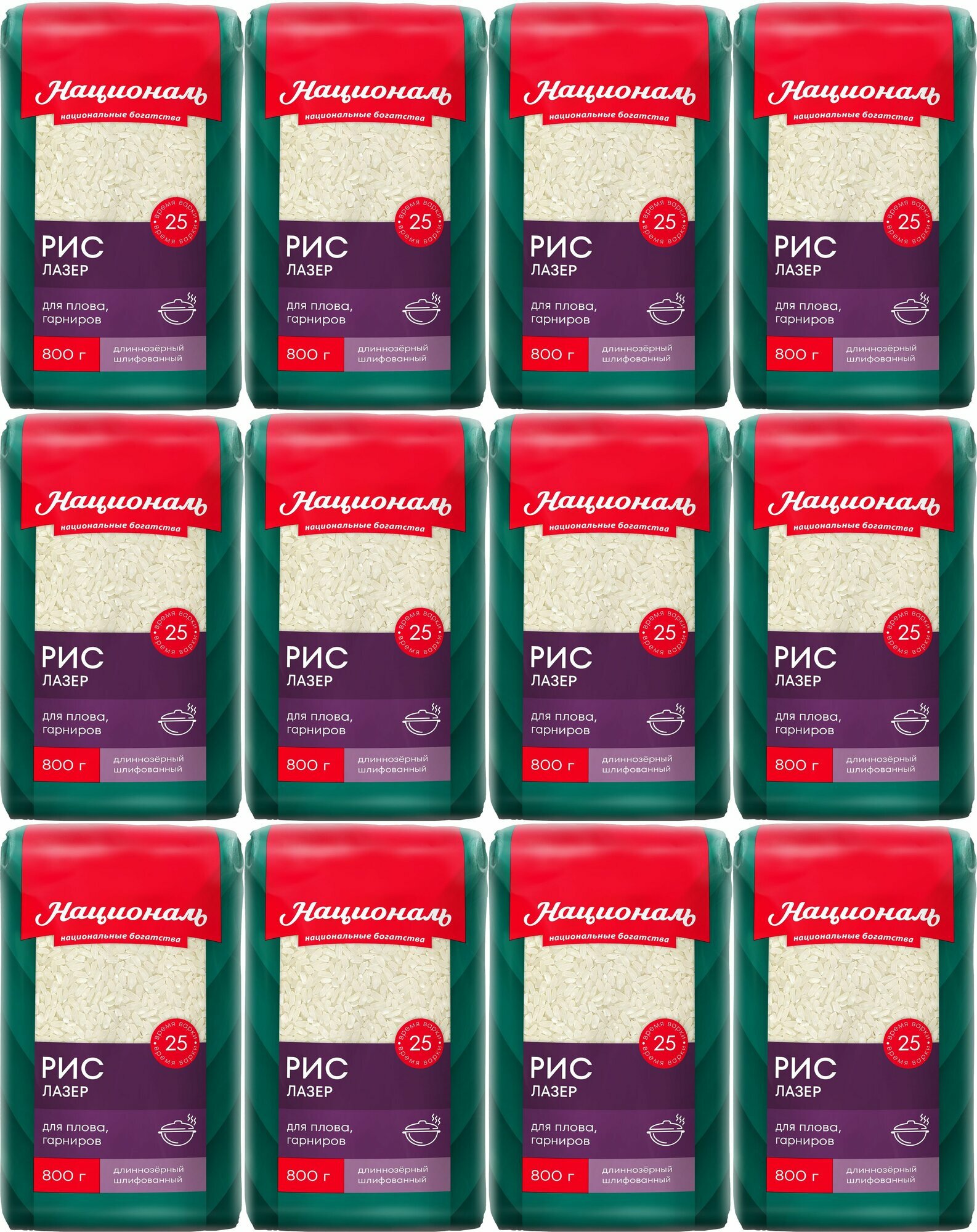 Националь Рис длиннозерный Лазер, 800 гр, 12 шт в коробке