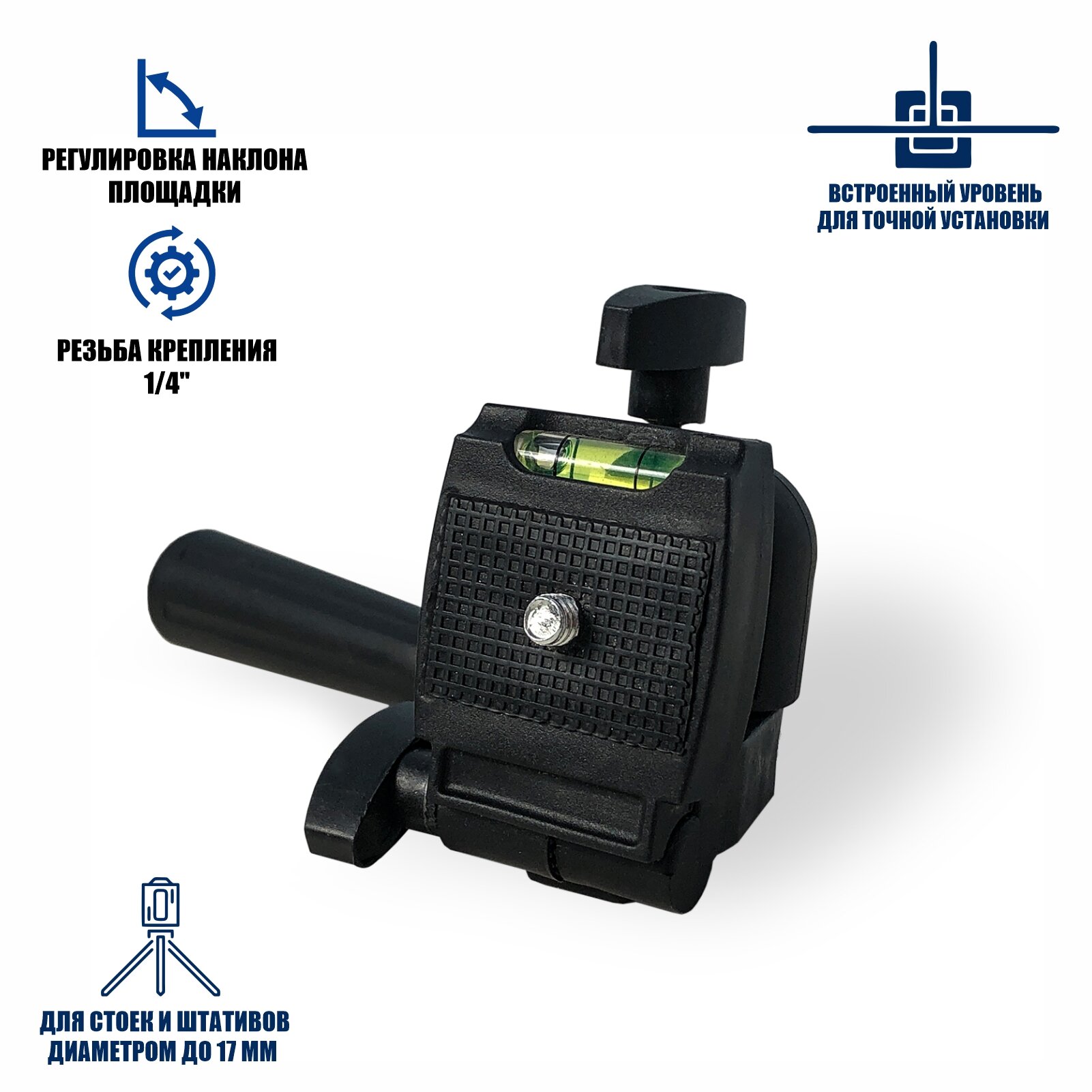 Штативная площадка PL-3110 для нивелиров с резьбой 1/4