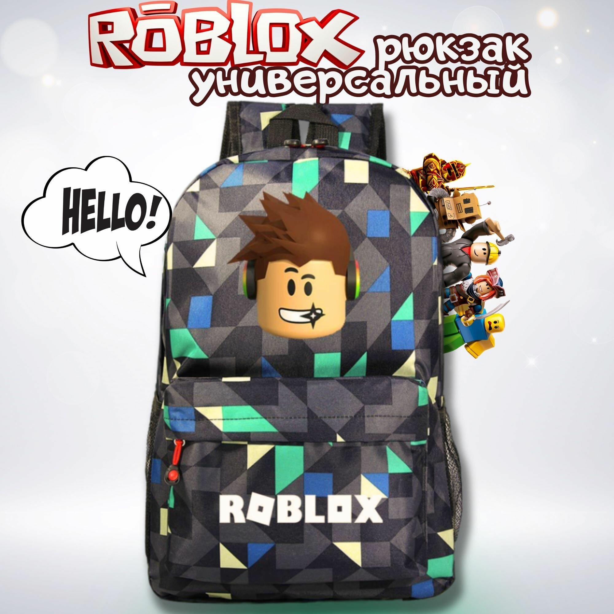 Рюкзак школьный для мальчика Роблокс Roblox спортивный