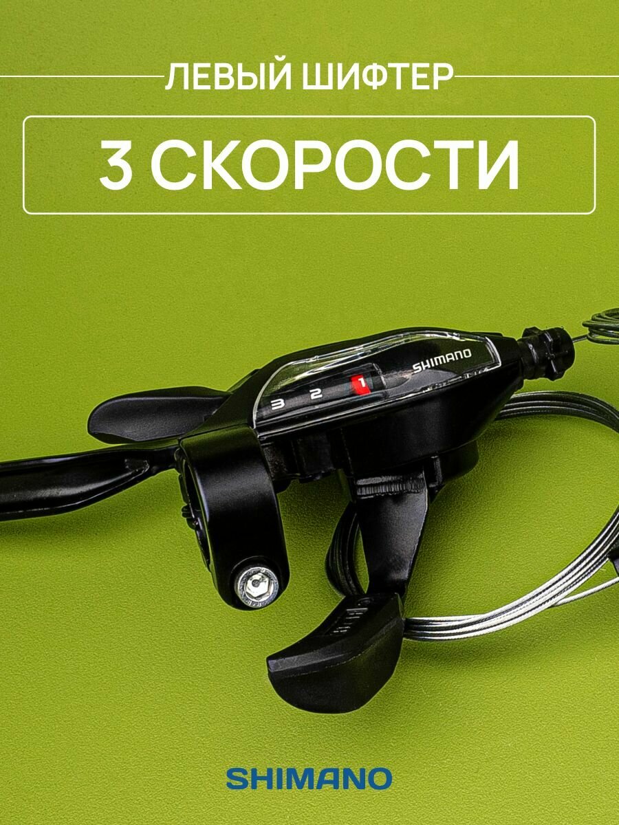 Шифтер с ручкой тормоза переключатель на велосипед EF50 3 скорости