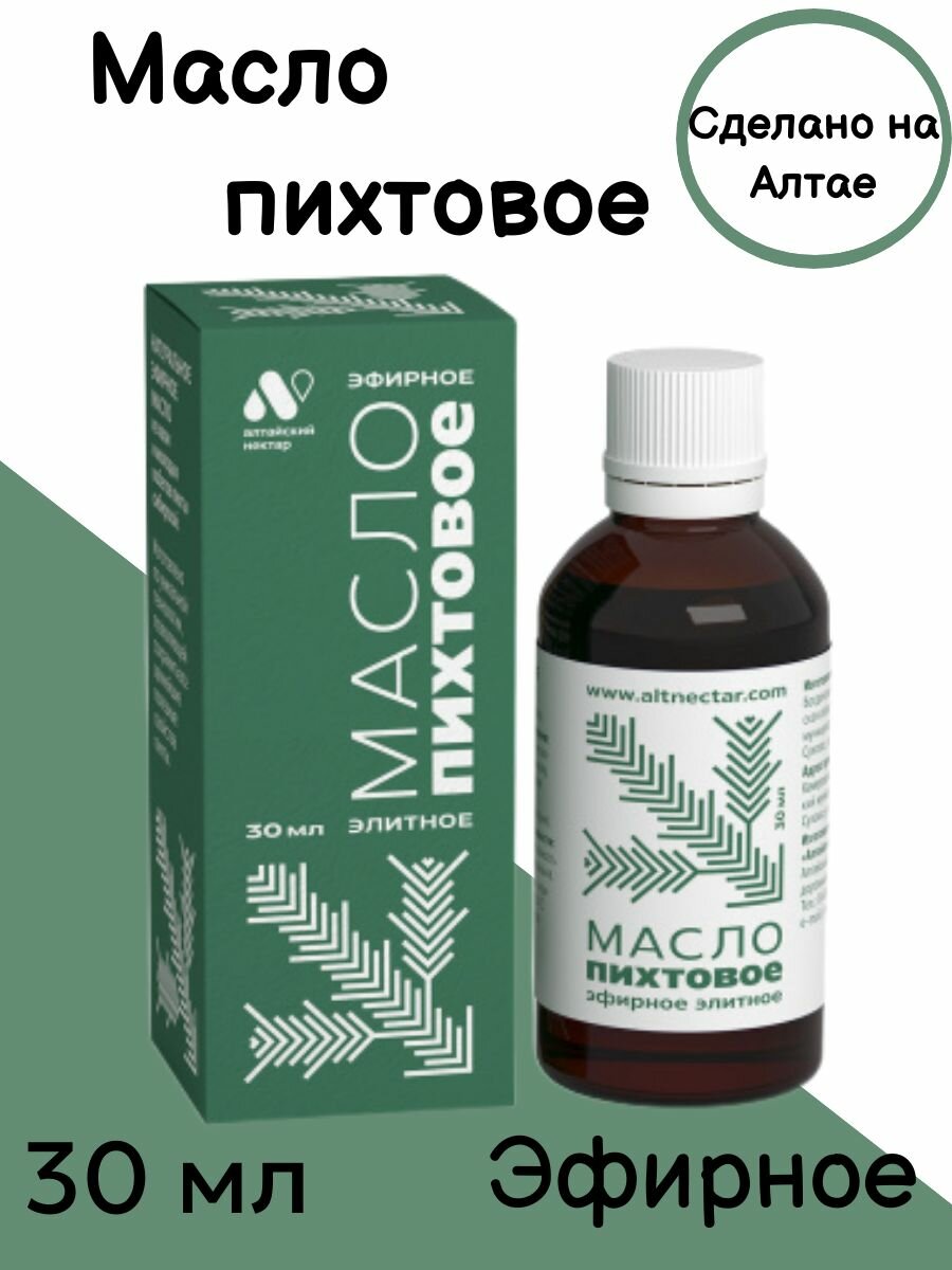 Пихтовое эфирное масло для бани и ароматерапии, Алтайский нектар