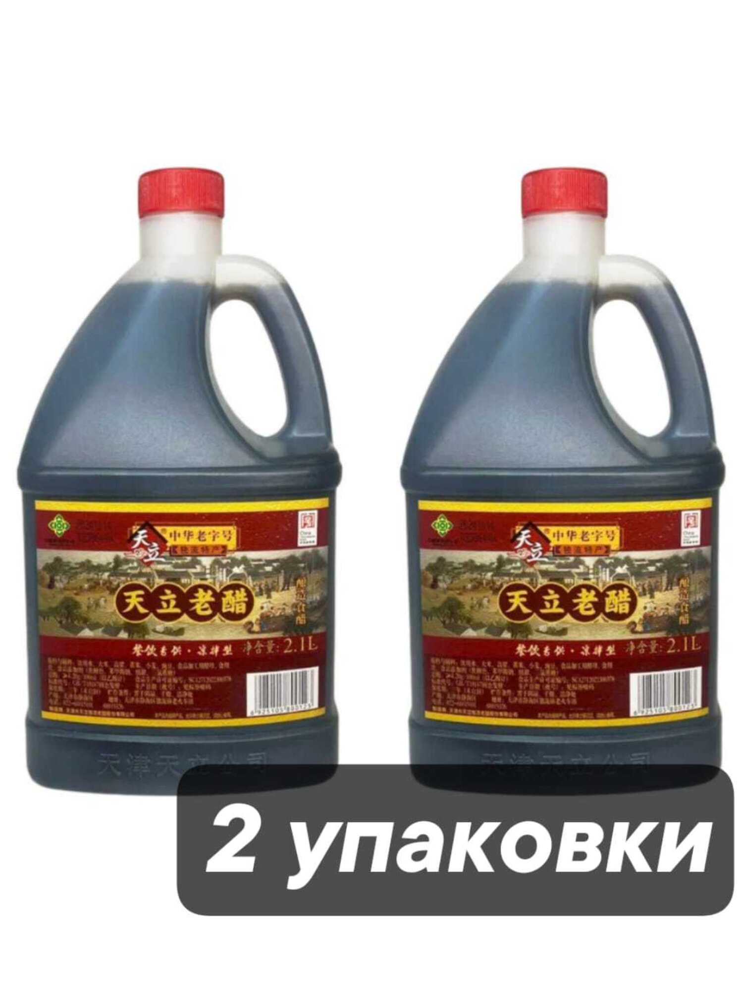 Уксус темный выдержанный Tianli 2,1 л x 2 шт