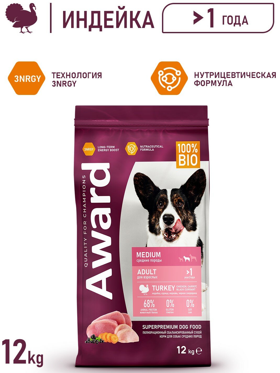 Сухой корм AWARD для взрослых собак средних пород с индейкой и курицей с добавлением моркови и черной смородины 12 кг