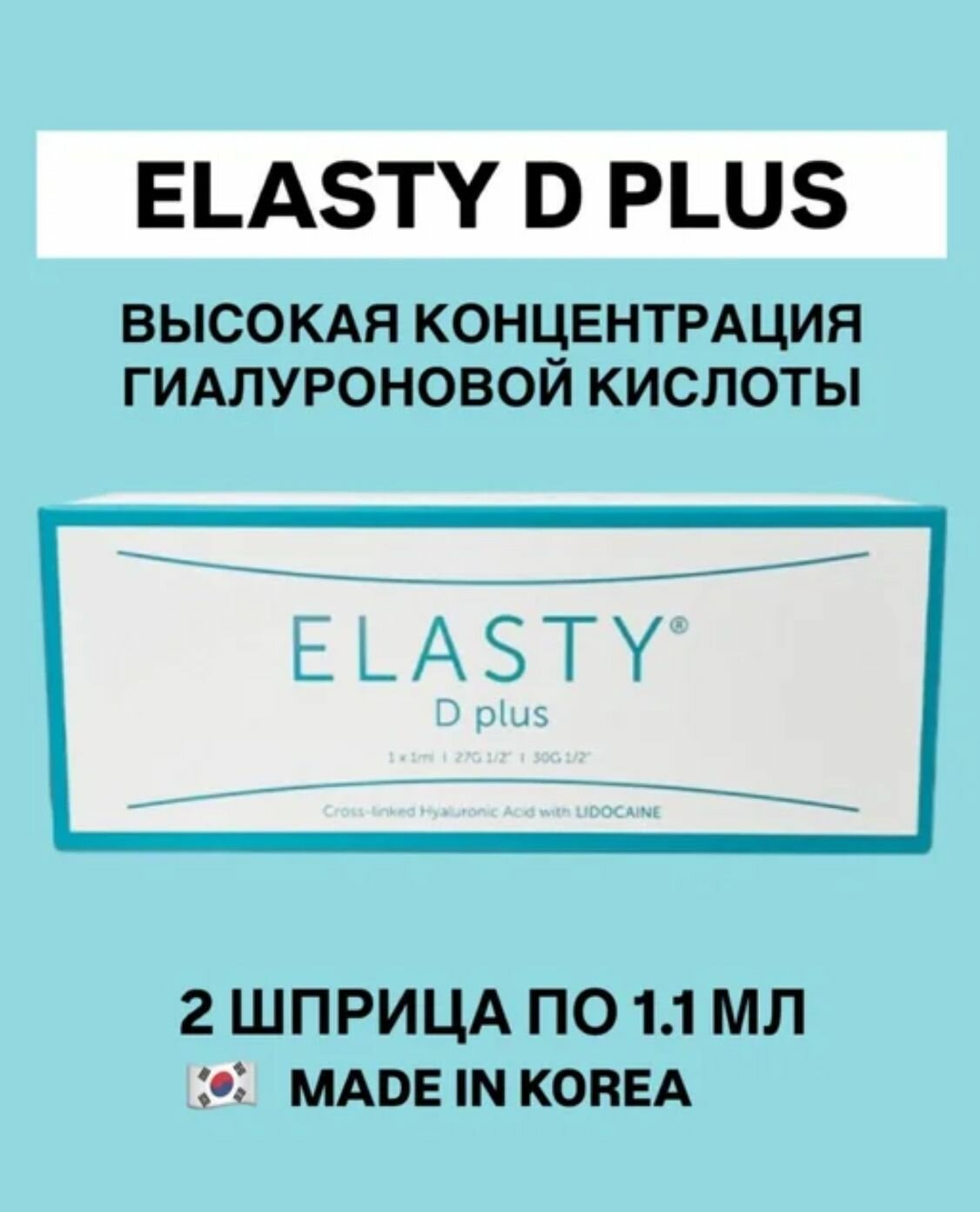 Сыворотка для увеличения губ