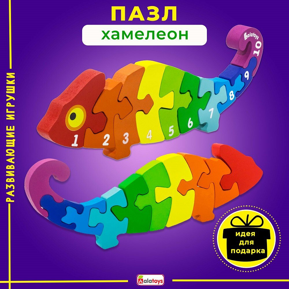 Пазл Alatoys Хамелеон деревянный (1 шт.)