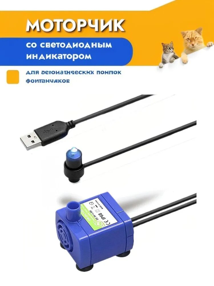 Умный насос для питьевой воды для домашних животных DR-DC160 с подсветкой и бесшумной работой, идеален для использования в домашних условиях.