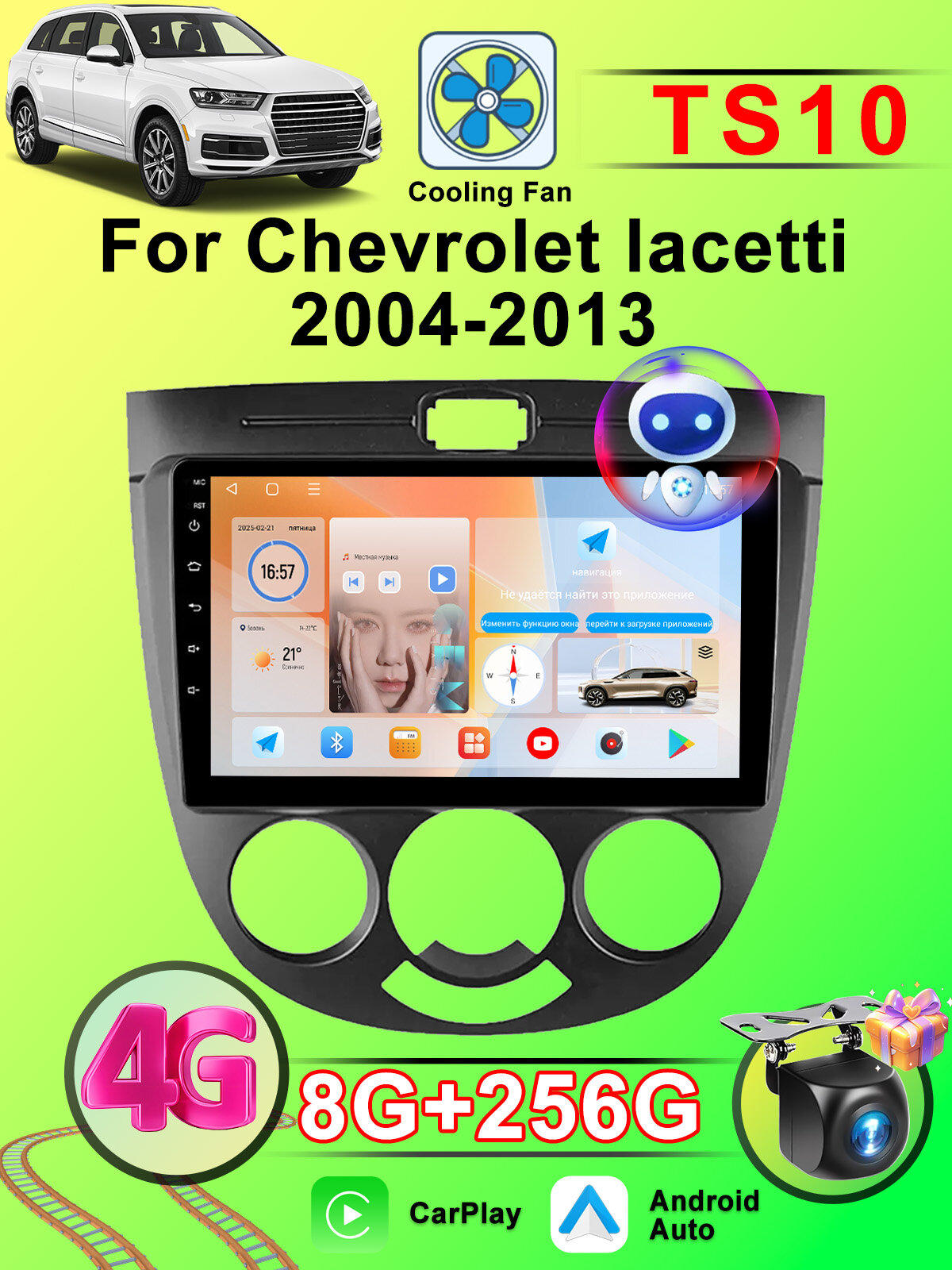 Магнитола для Chevrolet lacetti 2004-2013, Автомагнитола для Шевроле Лачетти ,4G Android 8+256GB 2din Мультимедиа Bluetooth FM WIFI Автомобильный