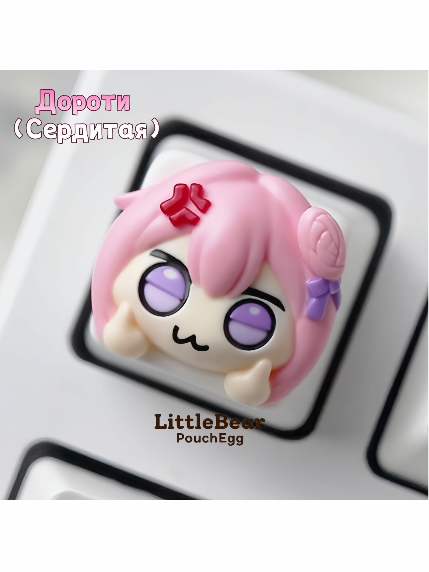 Кейкапы для клавиатуры NIKKE: Дороти (Сердитая) / 1 шт.