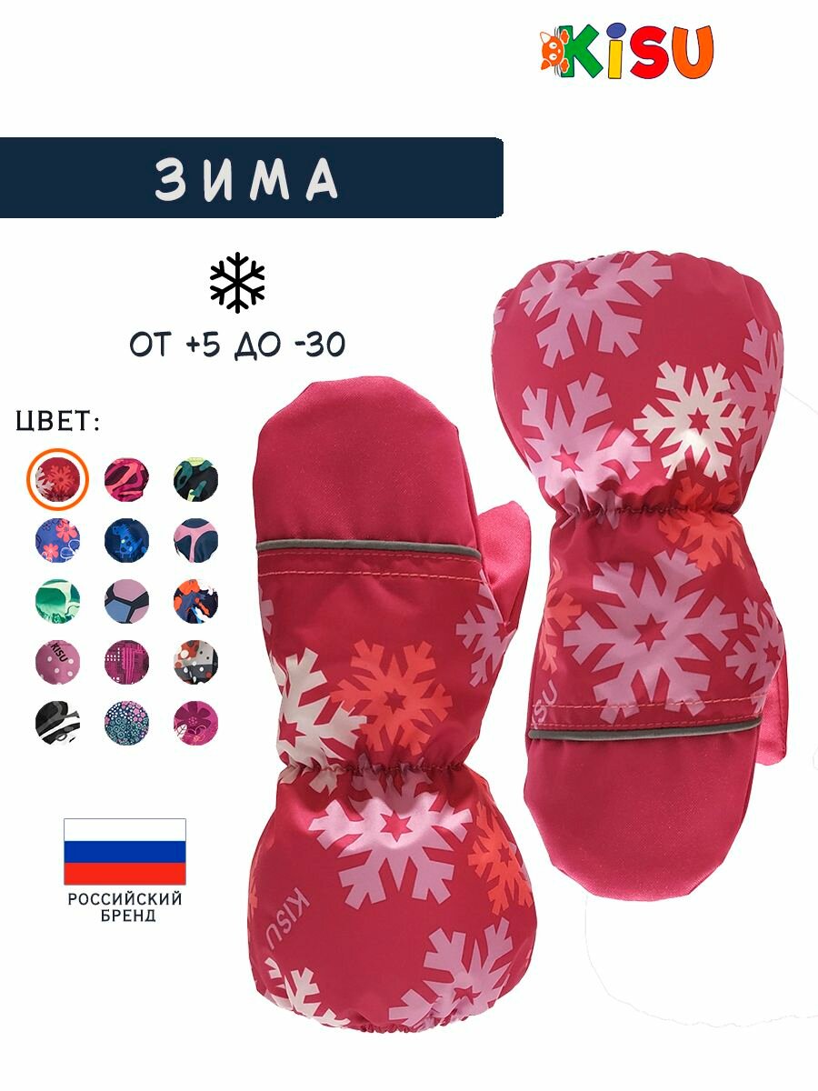 Варежки для детей