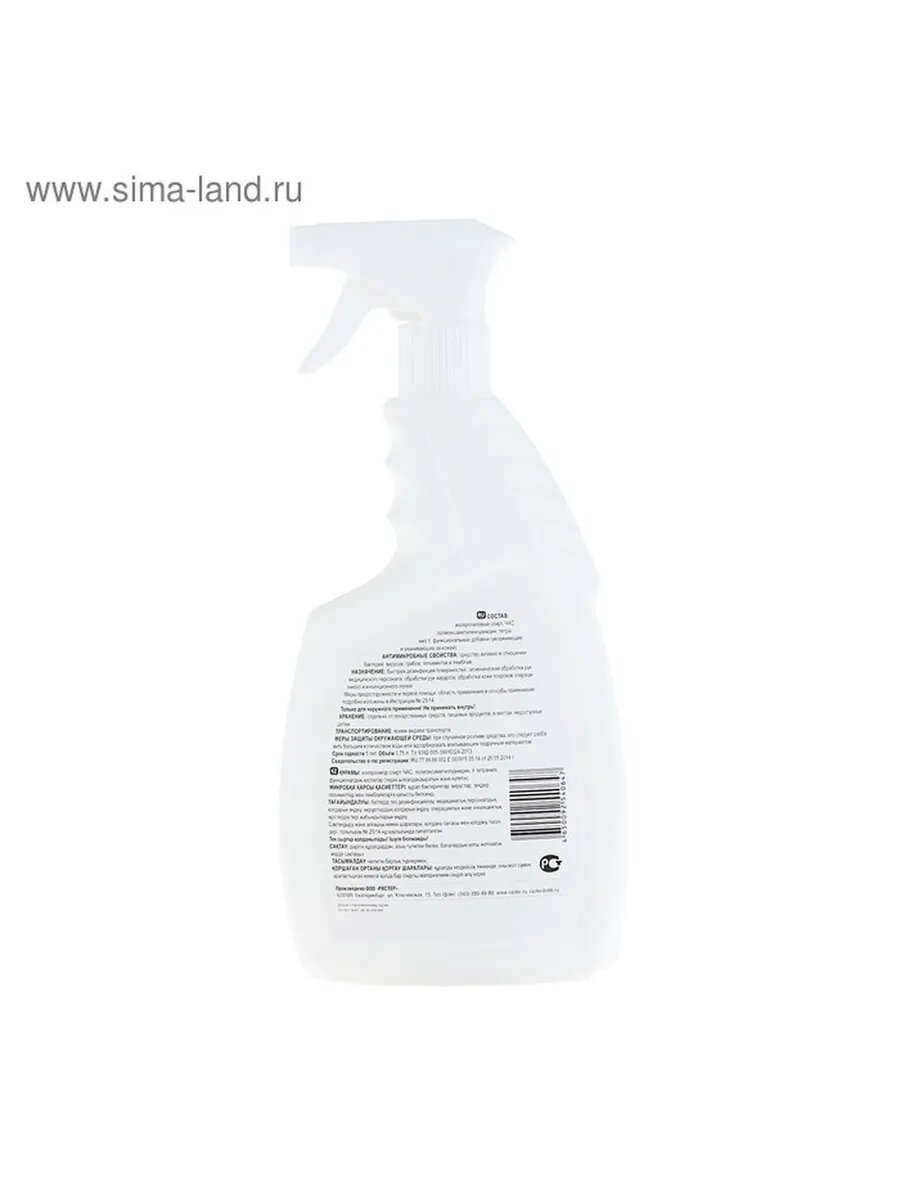Эффективный кожный антисептик для чистоты и защиты