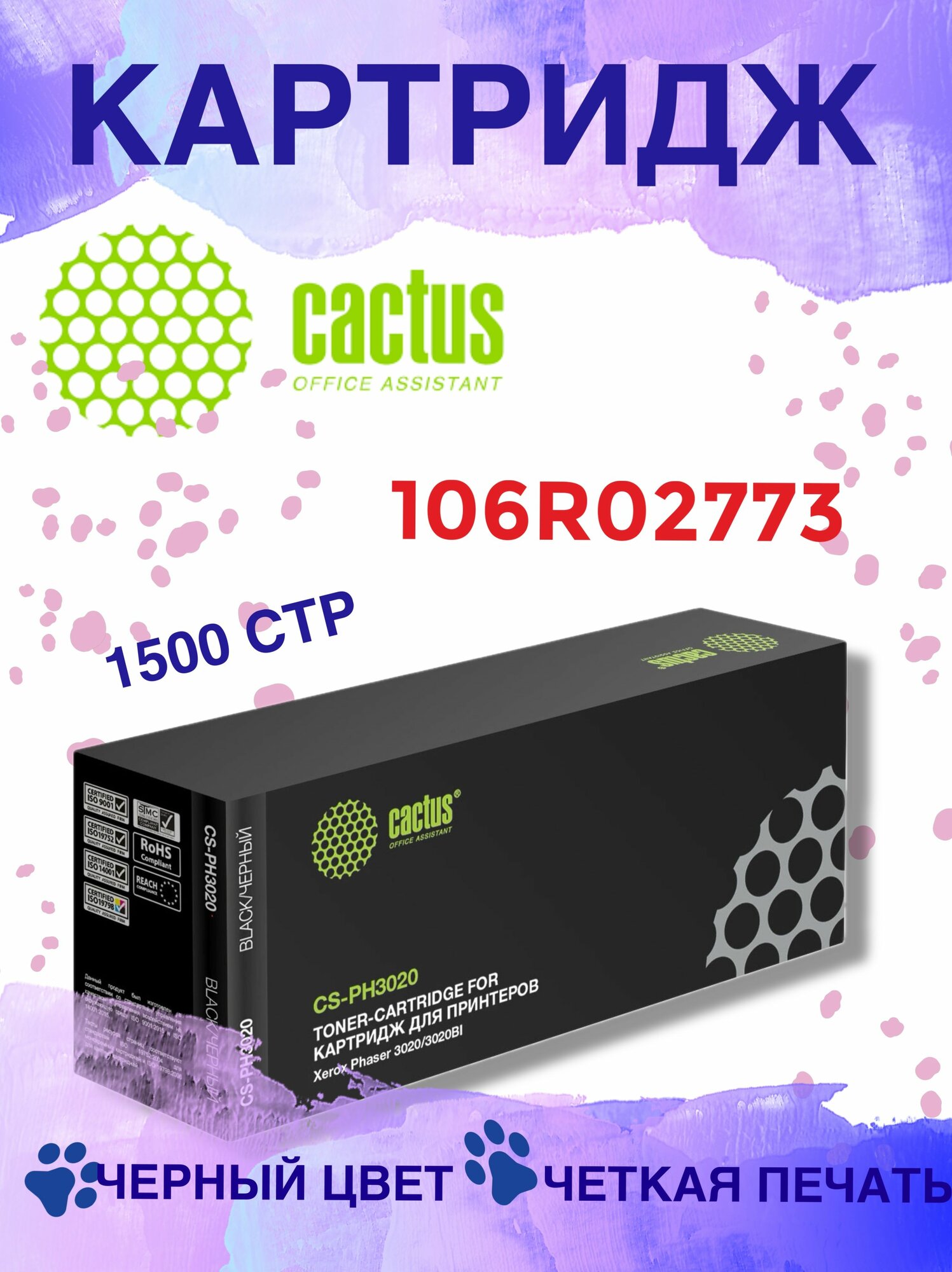 Картридж Cactus 106R02773 для Xerox Phaser 3020/WC 3025, черный