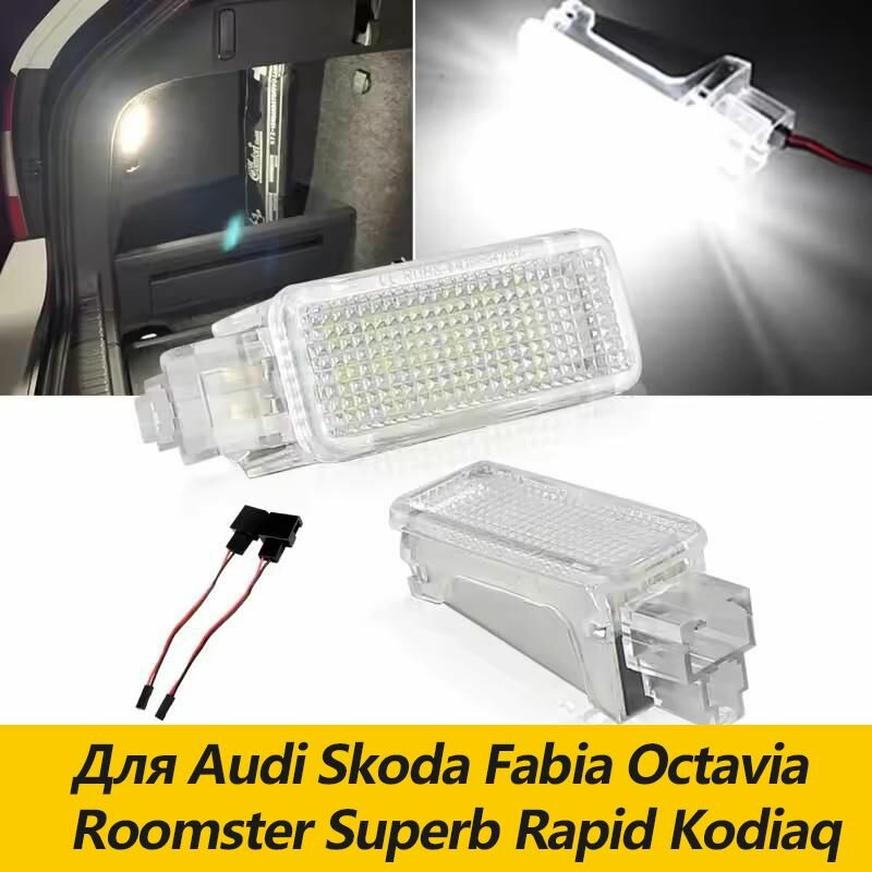 Для Audi A1 2 3 4 5 6 7 8 Q3 5 7 TT VW Skoda Подсветка Номерного Знака Светодиодная Подсветка Багажника Автомобиля