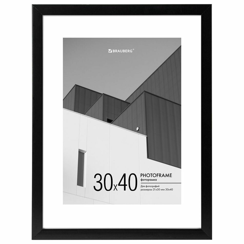 Рамка 30х40 см с паспарту 21х30 см небьющаяся, багет 20 мм, пластик, BRAUBERG "New Age", черная