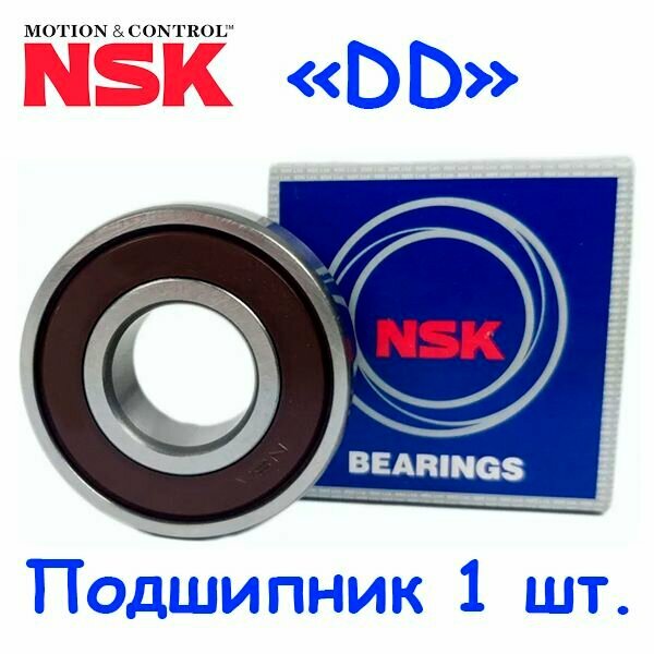 Подшипник 6902 DD, 15х28х7, NSK, шариковый, однорядный, (Цил. отв.), (1 шт.)