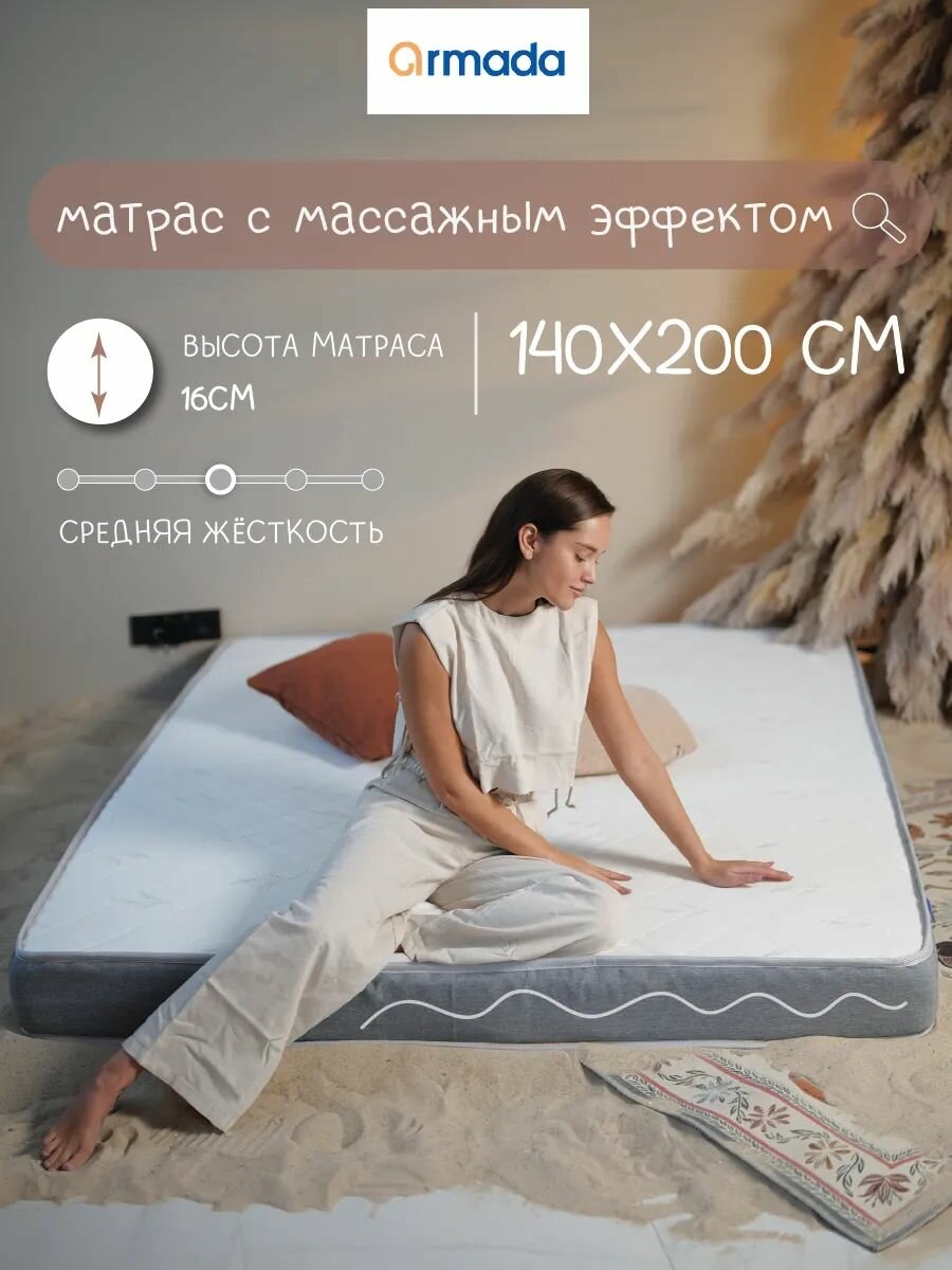 Матрас двуспальный 140х200 беспружинный