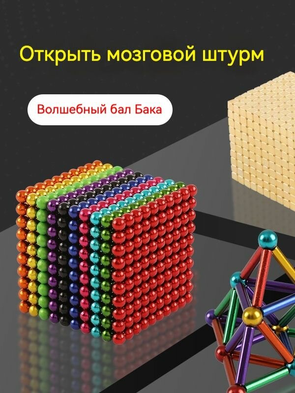 Антистресс игрушки для детей, 1000 магнитных шариков 3MM, Антистресс игрушка для взрослых, Развивающий конструктор