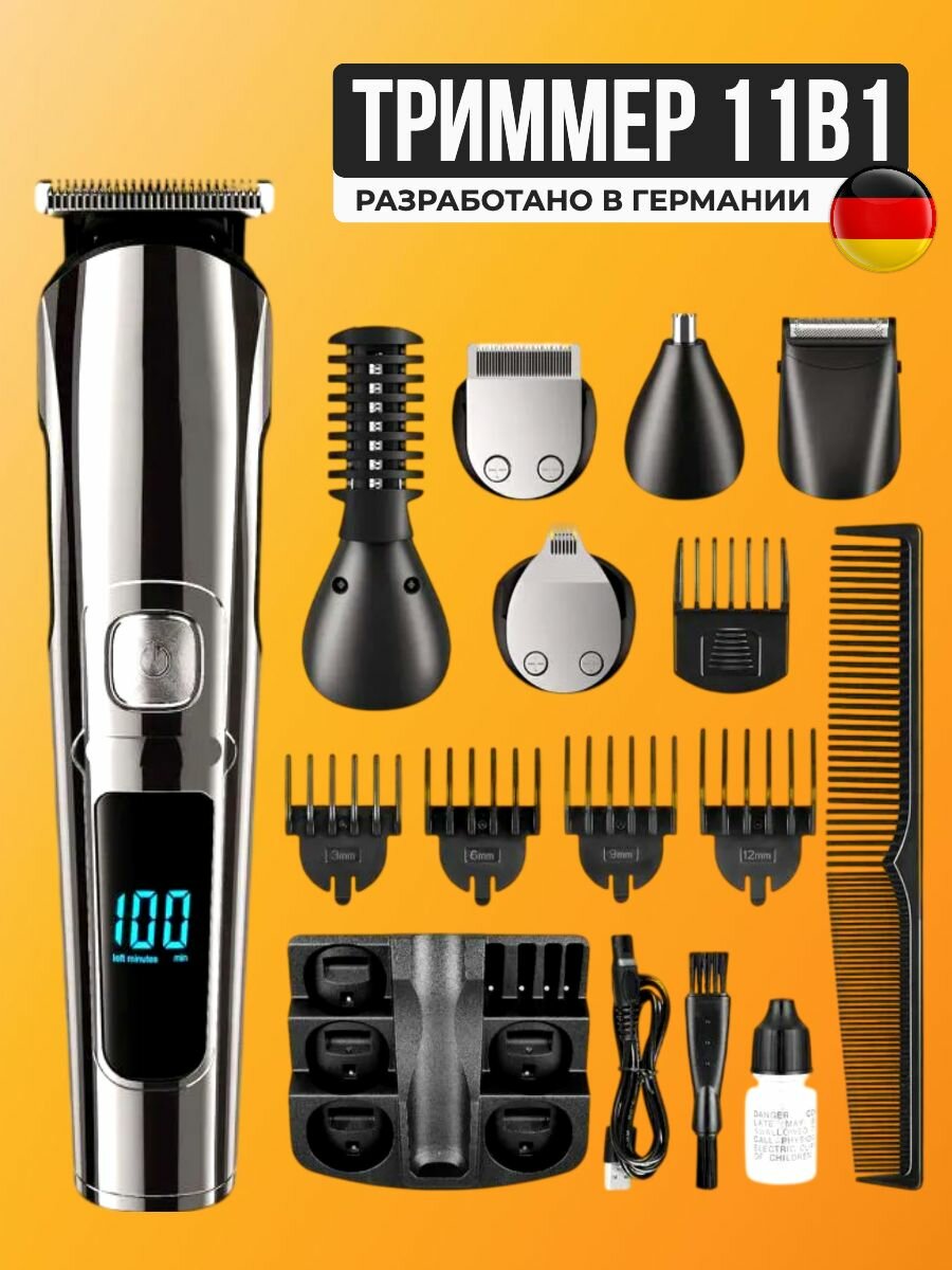Xiaomi Триммер для бороды и усов tixudao_11in1, кол-во насадок 11