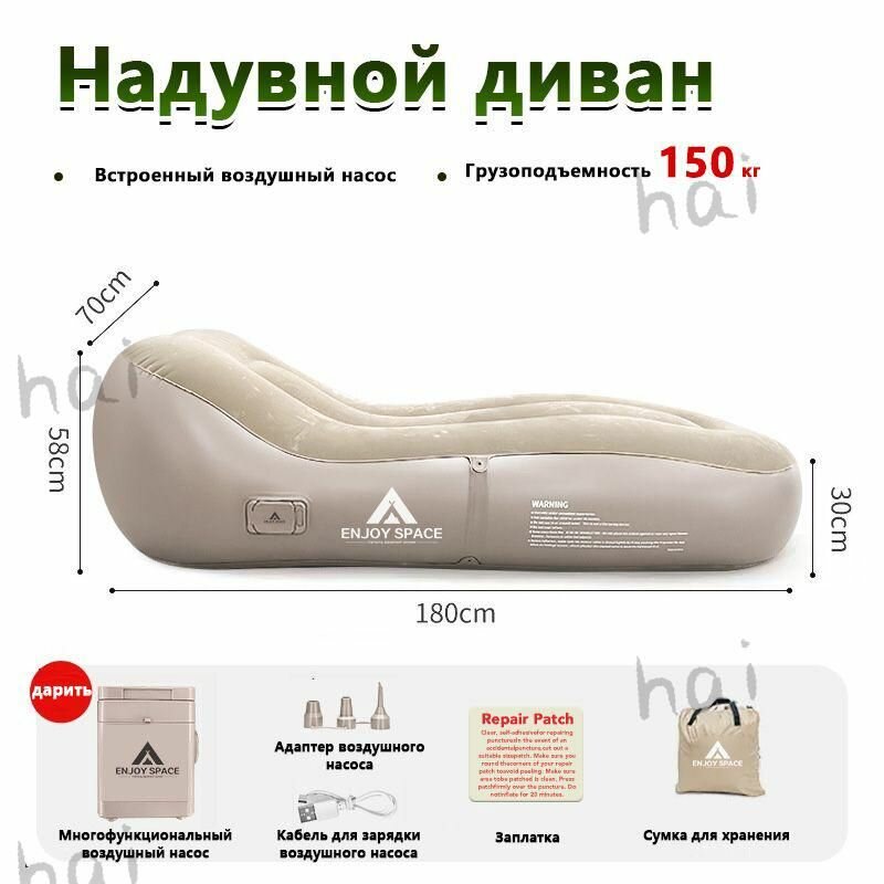 Надувной диван