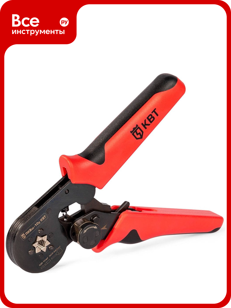 Пресс-клещи серия КВТ профи ПКВш-10у 92311, 2х6.0 мм, все типоразмеры диапазона