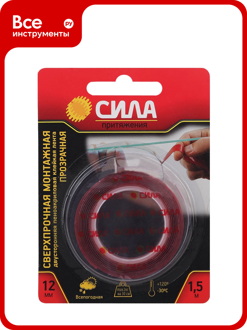 Сверхпрочная монтажная двусторонняя пеноакриловая Сила 12 мм х 1.5 м Б0046371