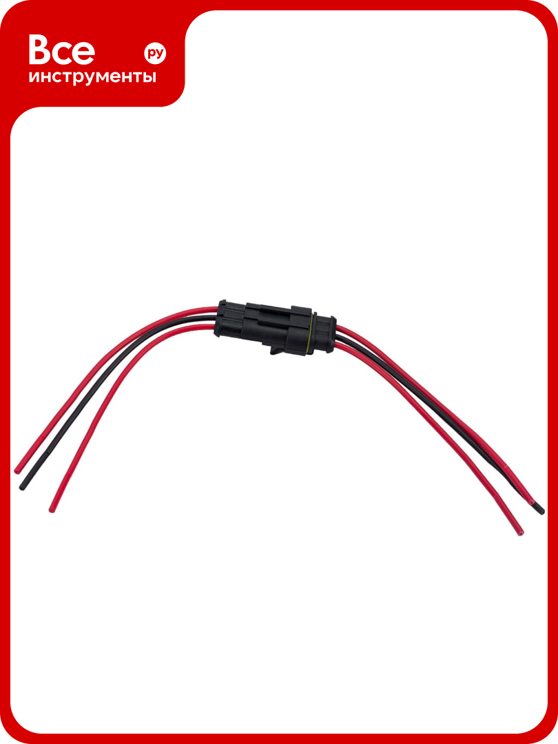 Соединительная 3х контактная герметичная колодка Nord-Yada 1,5 мм, 5 мм