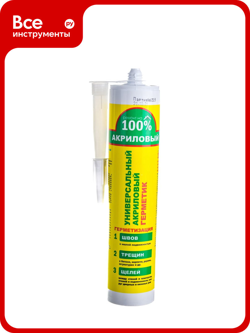 Акриловый герметик Ремонт на 100% белый Ремонт на 100 AcrRem100_260