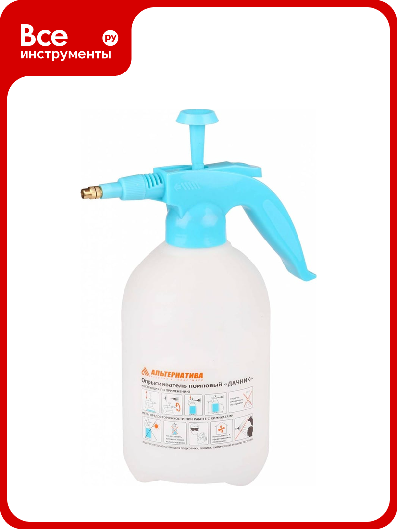 Опрыскиватель ЗПИ «Альтернатива» Дачник 1.5 л, помповый М7477, ручной пластиковый, регулируемое распыление, химостойкий