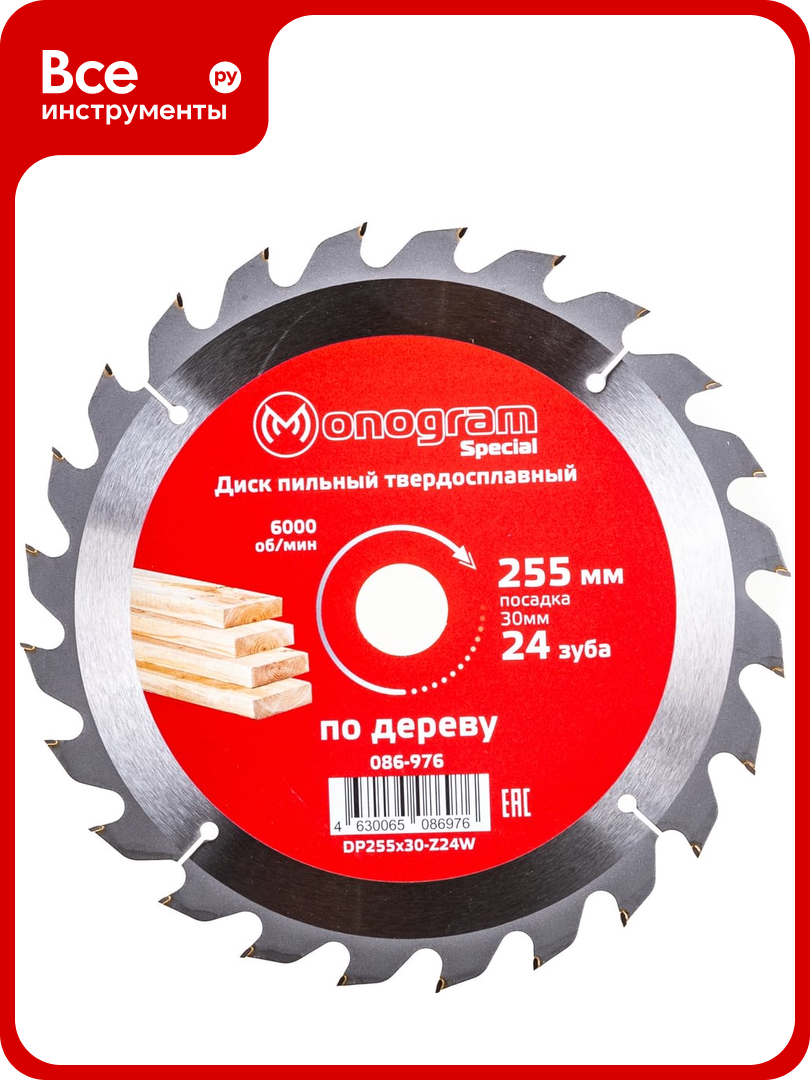 Диск пильный твердосплавный Special (255х30 мм; 24 зуба) MONOGRAM 086-976 для снижения вибрации