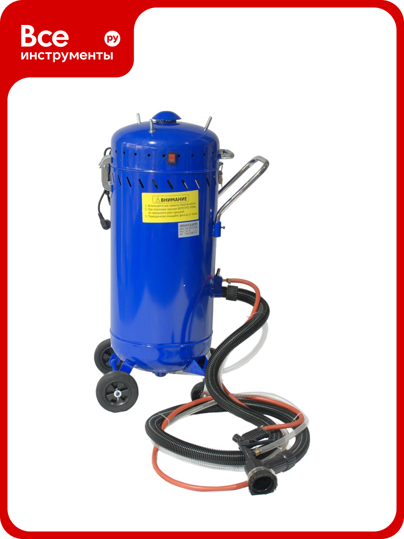 Пескоструйный аппарат со сбором 106л AE&T T06528, для очистки воздушно пескоструйным способом внутренних наружных