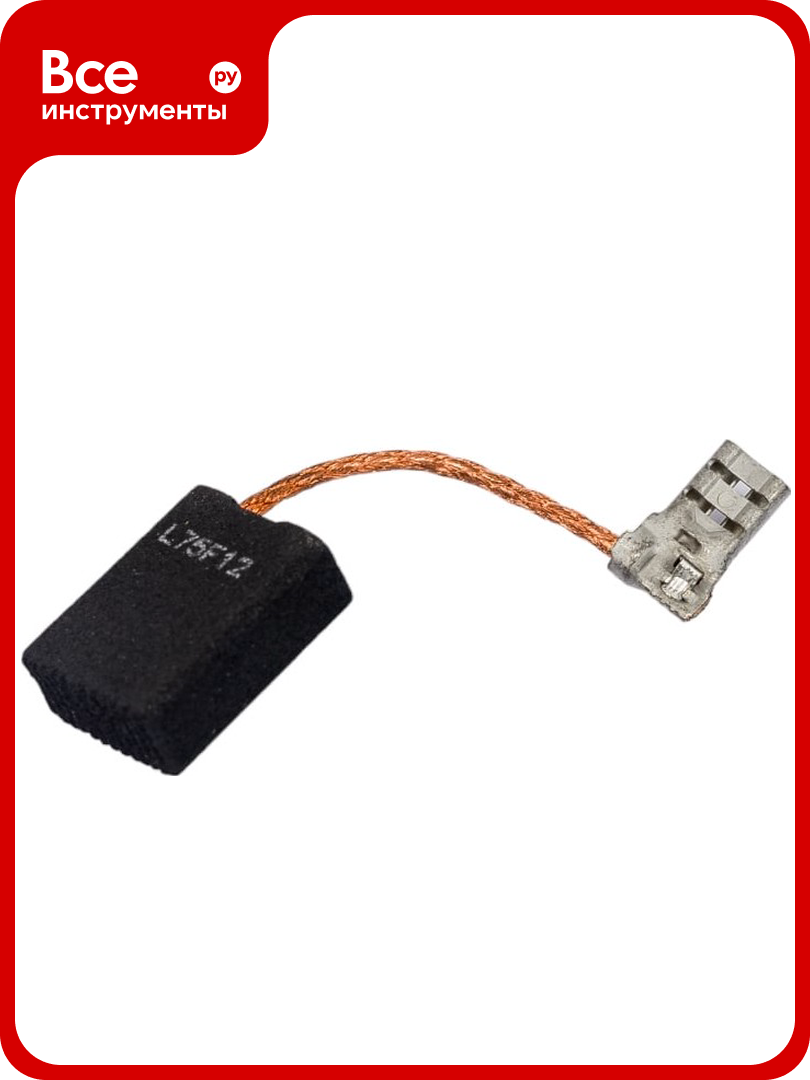 Щетка угольная 1 шт. AEG 4931435177, с перфоратором AEG MH5G 4935443170