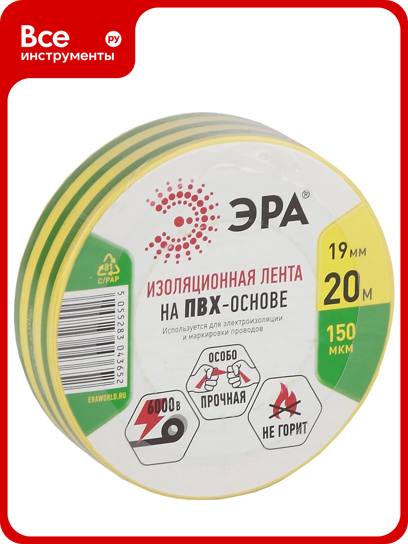 ПВХ-изолента ЭРА желто-зеленая, морозостойкая, огнестойкая, водостойкая, резиновая клеевая основа