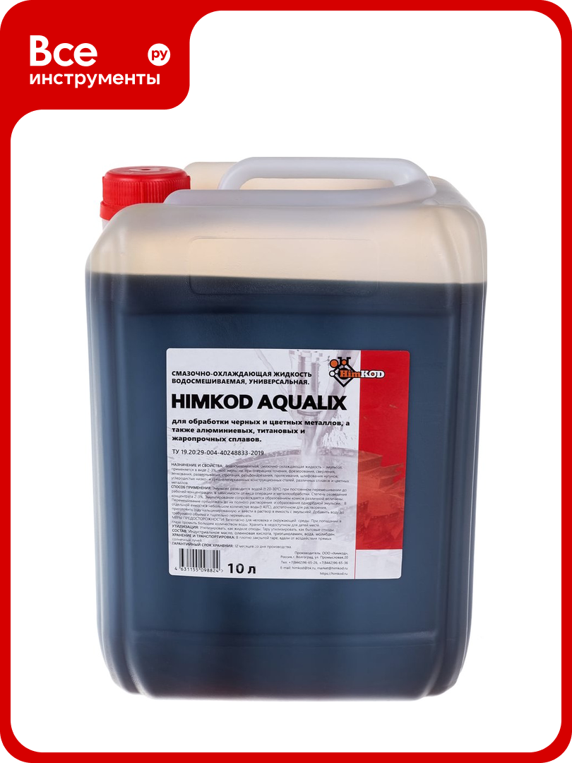 Смазочно-охлаждающая жидкость Himkod AQVALIX 10 л Химкод Э-00003, латунный