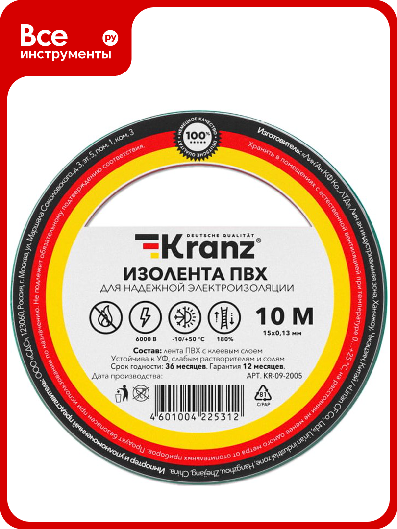 Изолента ПВХ KRANZ 0,13х15 мм, 10 м, зеленая KR-09-2003