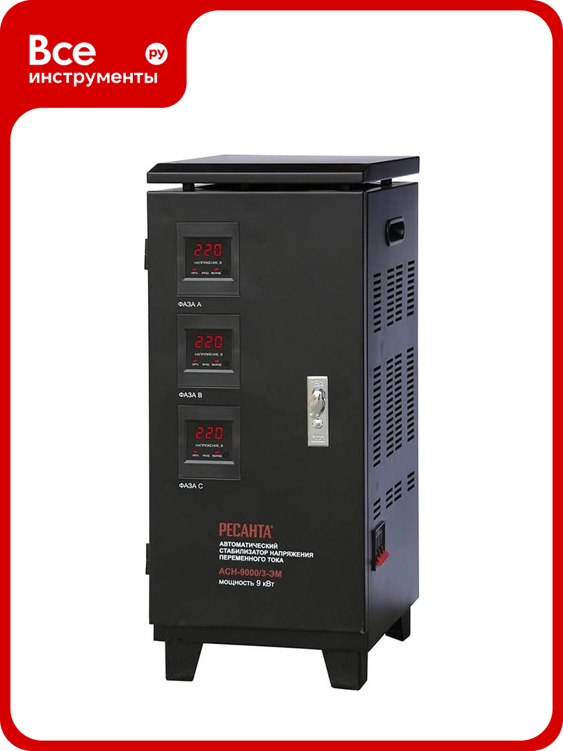 Трехфазный стабилизатор напряжения Ресанта ACH-9000/3-ЭМ 63/4/4, для каждой фазы