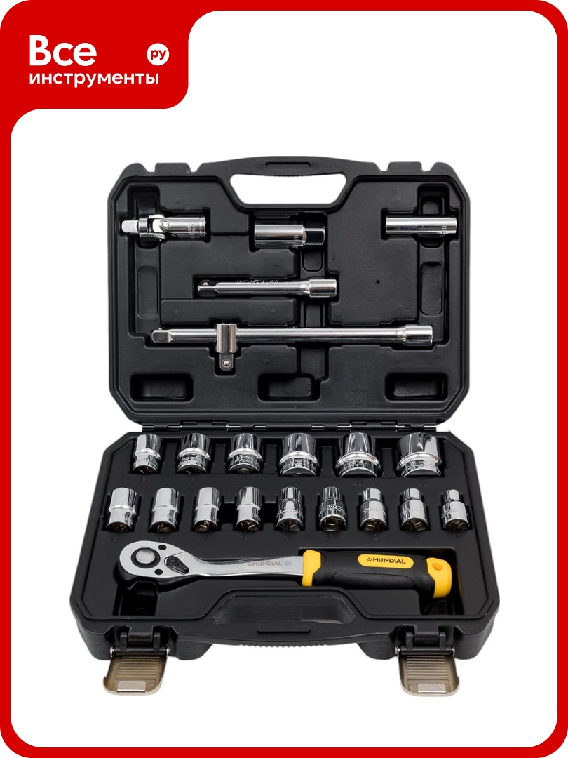 Набор автоинструмента Mundial", 1548.010 1/2", для эффективного ремонта и обслуживания автомобилей