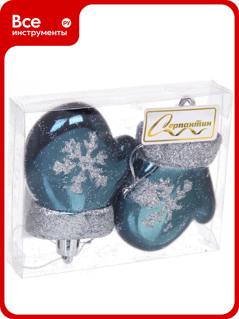 Елочные игрушки Серпантин Волшебные варежки 6 см набор 2 шт, сапфир 201-2109