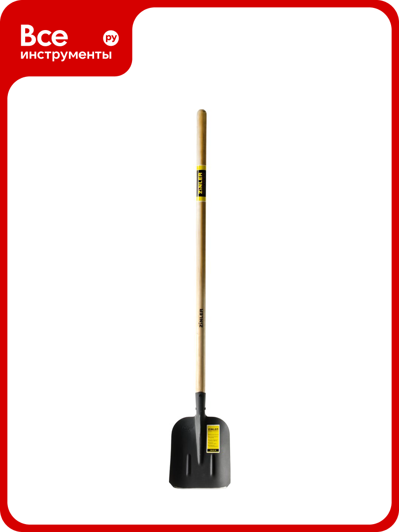 Совковая песочная лопата с деревянным черенком ZINLER тип 2, 1200 мм Z1.4H1, для работы с песком